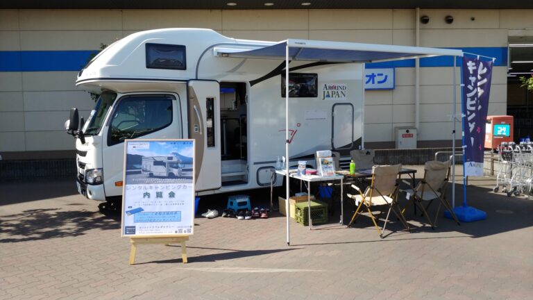 2021 - AROUND JAPAN RV RENTAL OSAKA